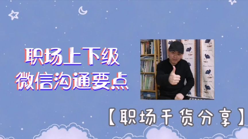 领导给你发微信应该怎么回呢?仅回复”好的、收到“影响职场前途