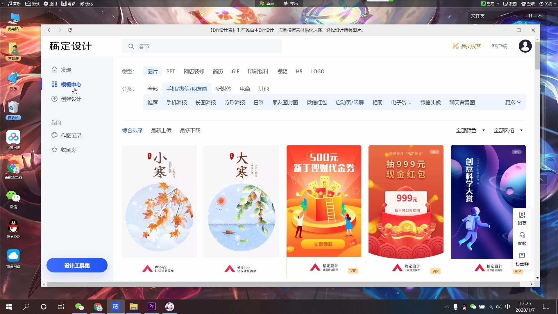 ...针对一个设计小白,案例一款设计软件,内附史上最简单的网店装修教学...