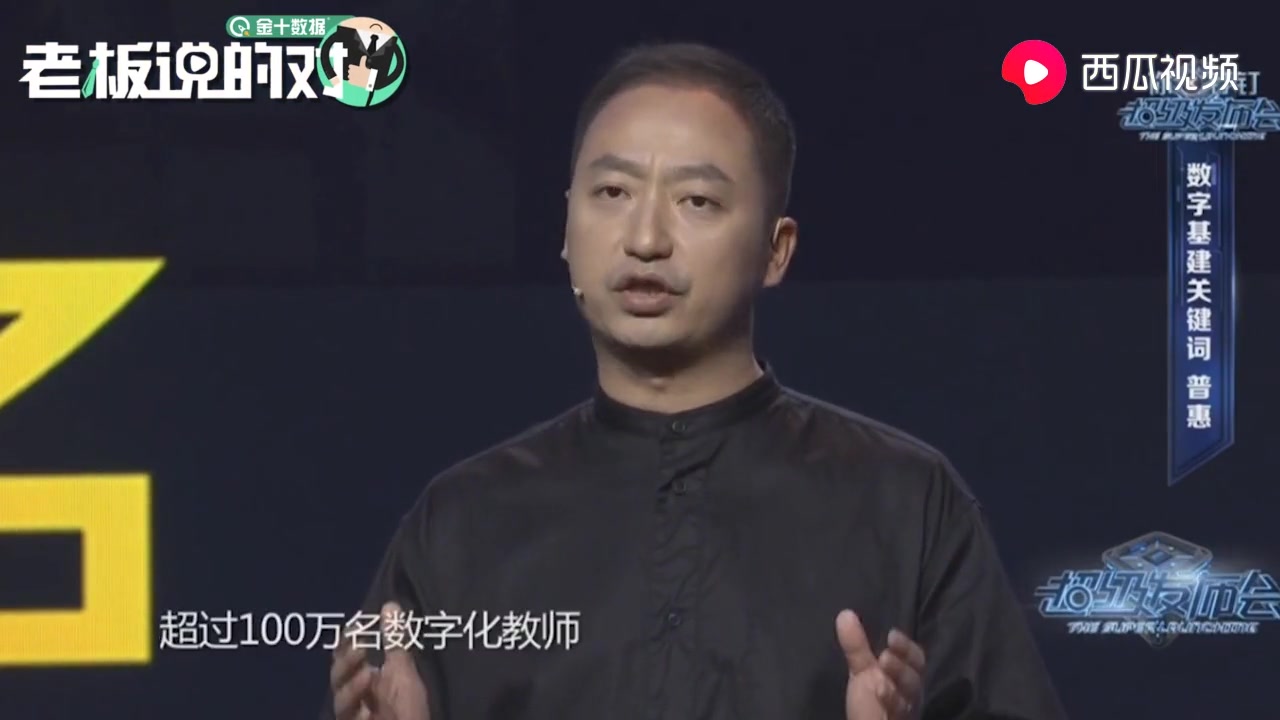 钉钉CEO全国1.3亿学生用钉钉上网课,累计交了25亿份作业