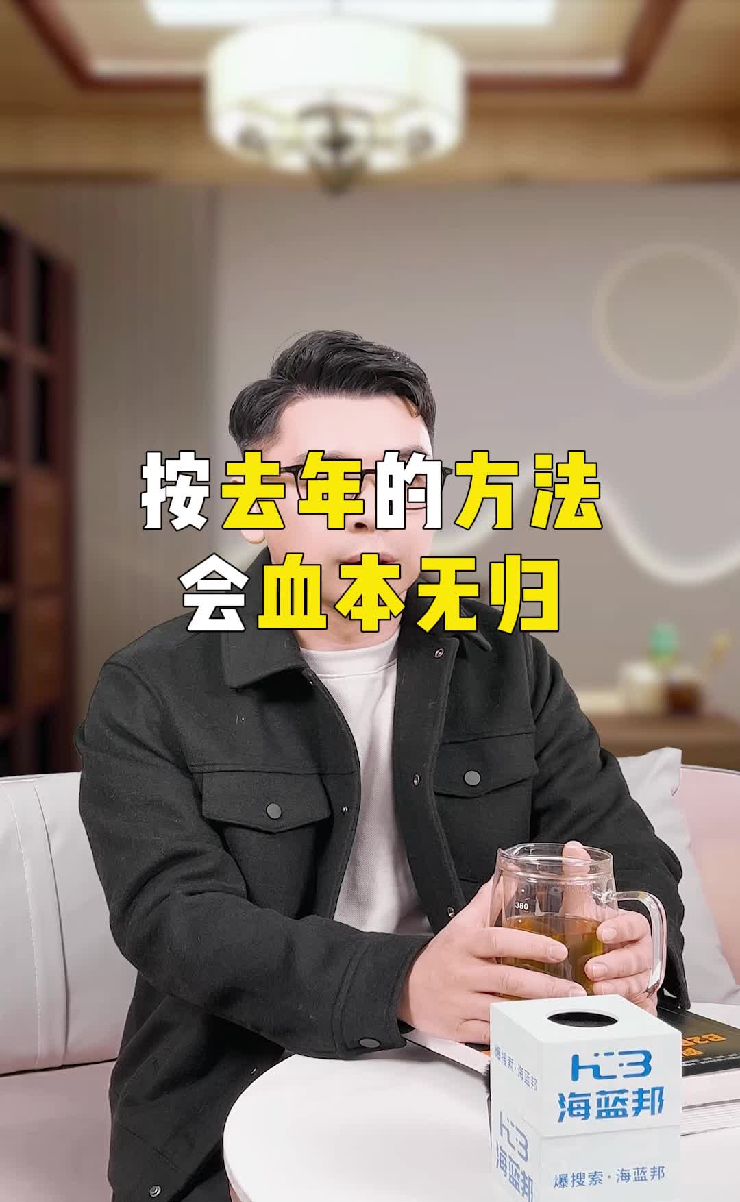 千万不要按去年的方法去打搜索流量