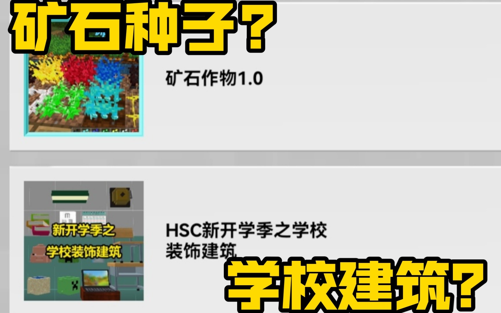 我的世界模组介绍3:懒人必备的矿石种子模组,能在我的世界里体验上写...