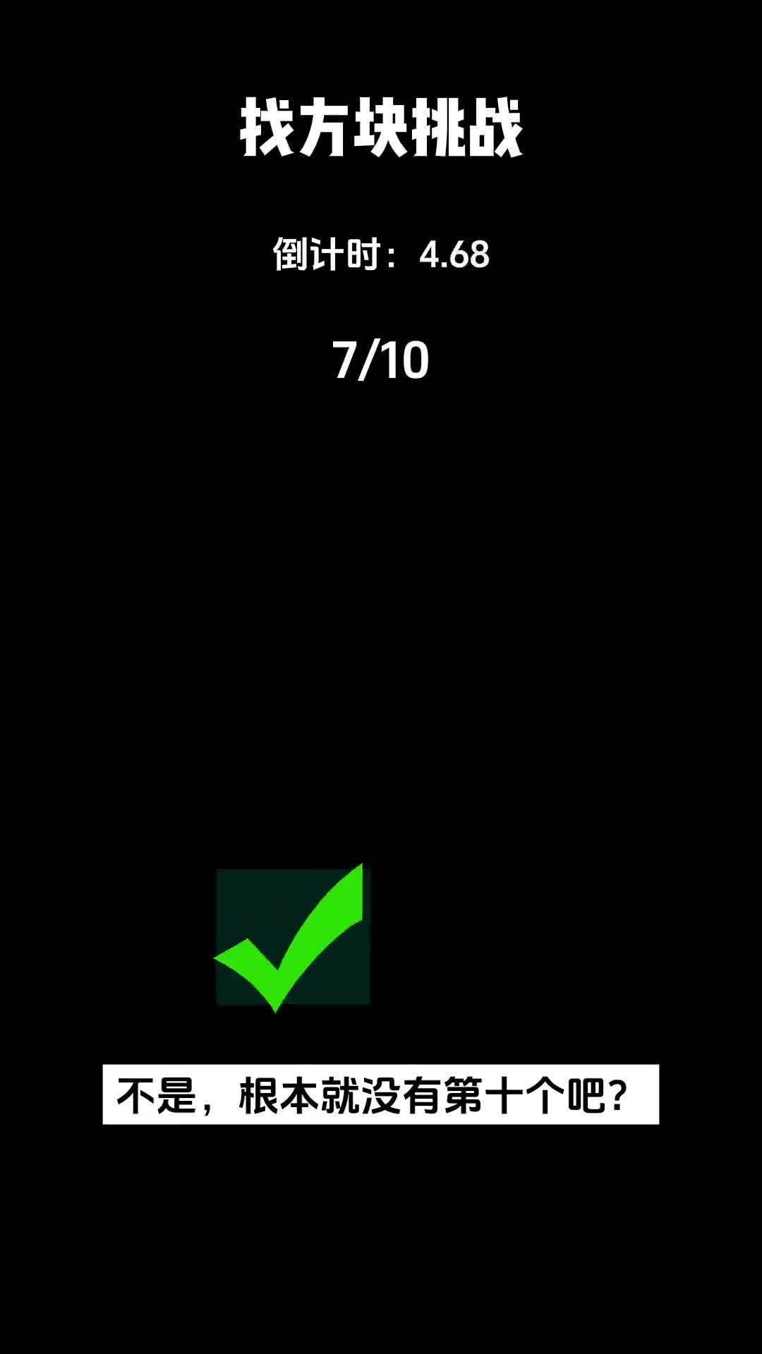 #快按下按钮玩一玩入口 #这个游戏很好玩 #快来和我一起玩吧 #游戏 #...