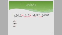 朱秀萍 微课 《巧学英语时间表达法》