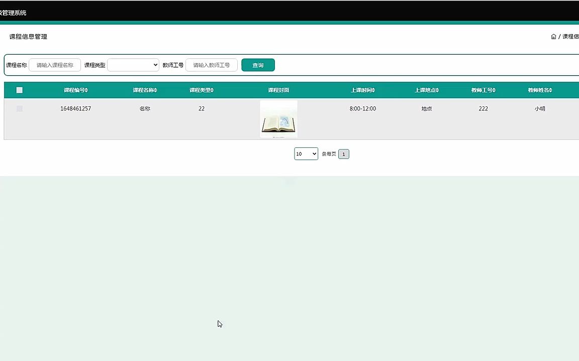 【关注up主定制打8折】毕业设计:天津理工大学-面向智慧校园社区的...