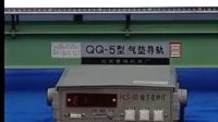 气垫导轨演示牛顿第一定律