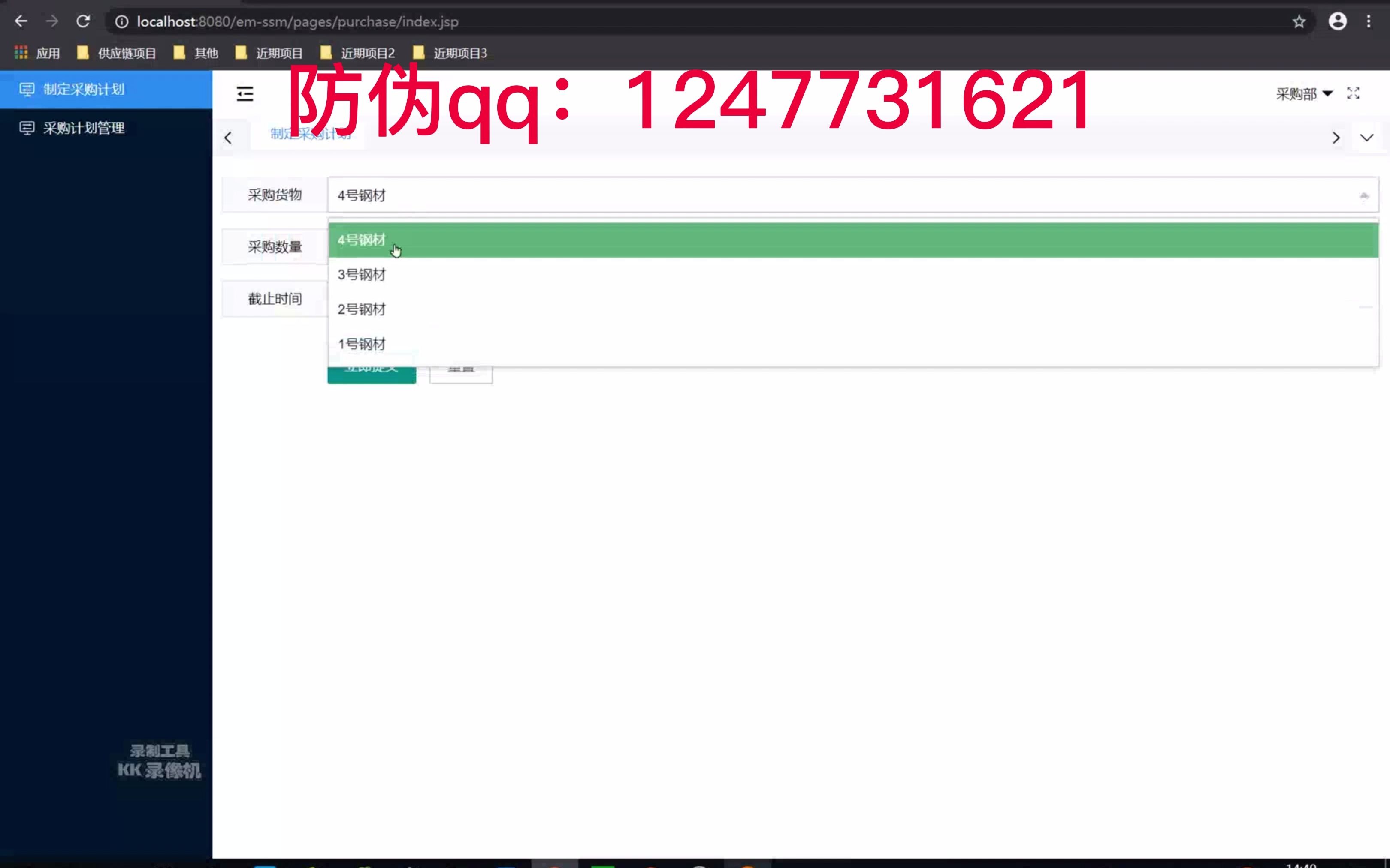 【计算机毕设课设】70-基于java jsp ssm框架的制造企业生产管理系统