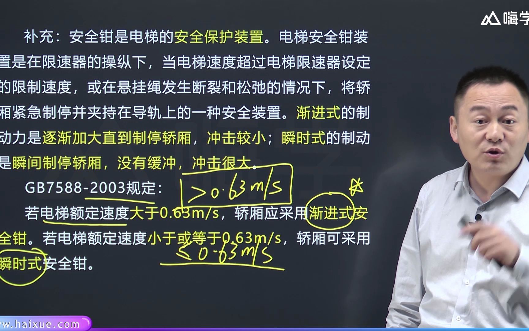 【二建】朱培浩-二级建造师-机电工程管理与实务-真题解析-单项选择...