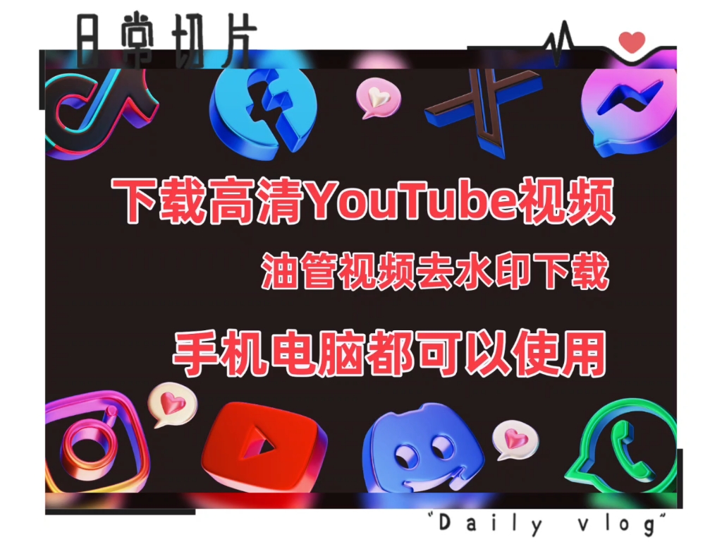 下载狗如何下载视频到本地