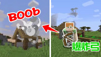 我的世界:普通弓箭变成了爆炸弓!两发就可以炸掉一座房子!