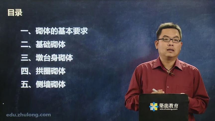 「第35课时」桥梁砌体的基本要求和基础砌体