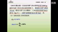 物理—热量及热效率的相关计算