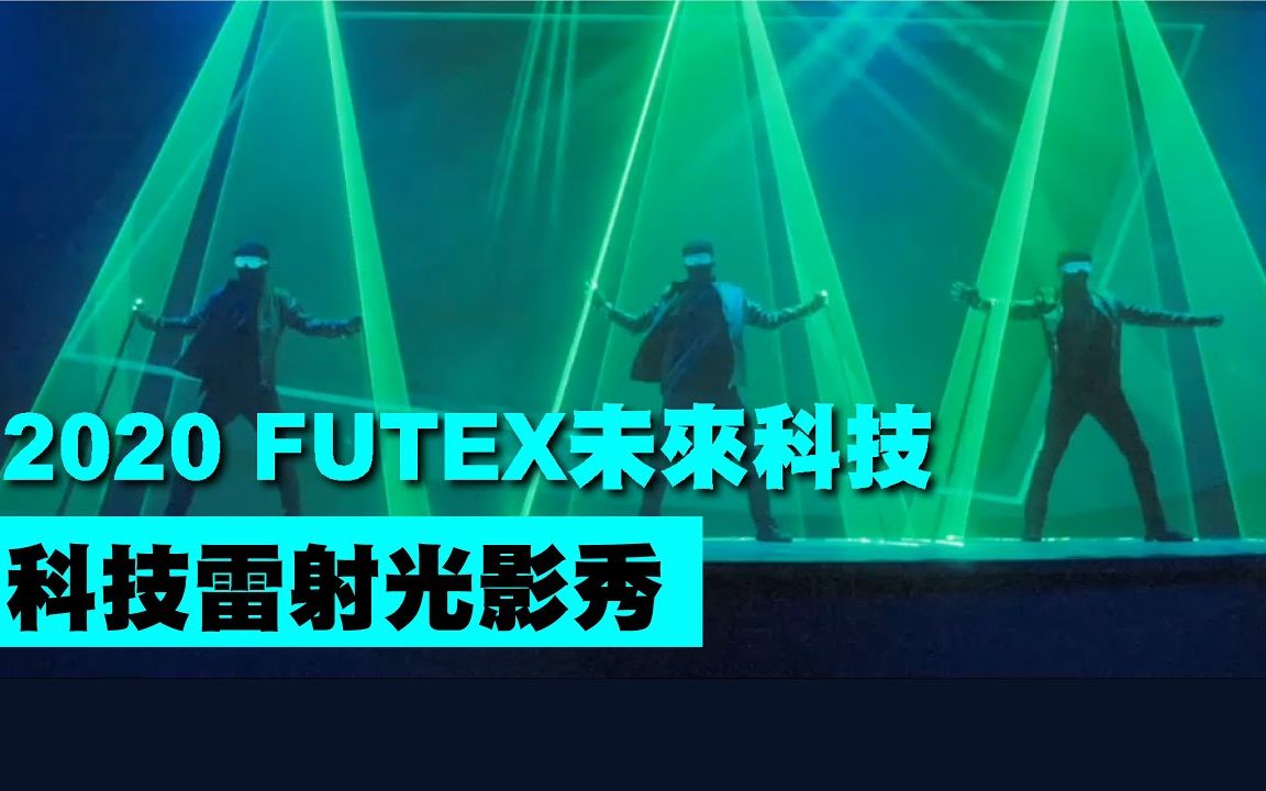 超强融合!科技激光投影秀【Next Creative】创意高端开场舞|全息投影...