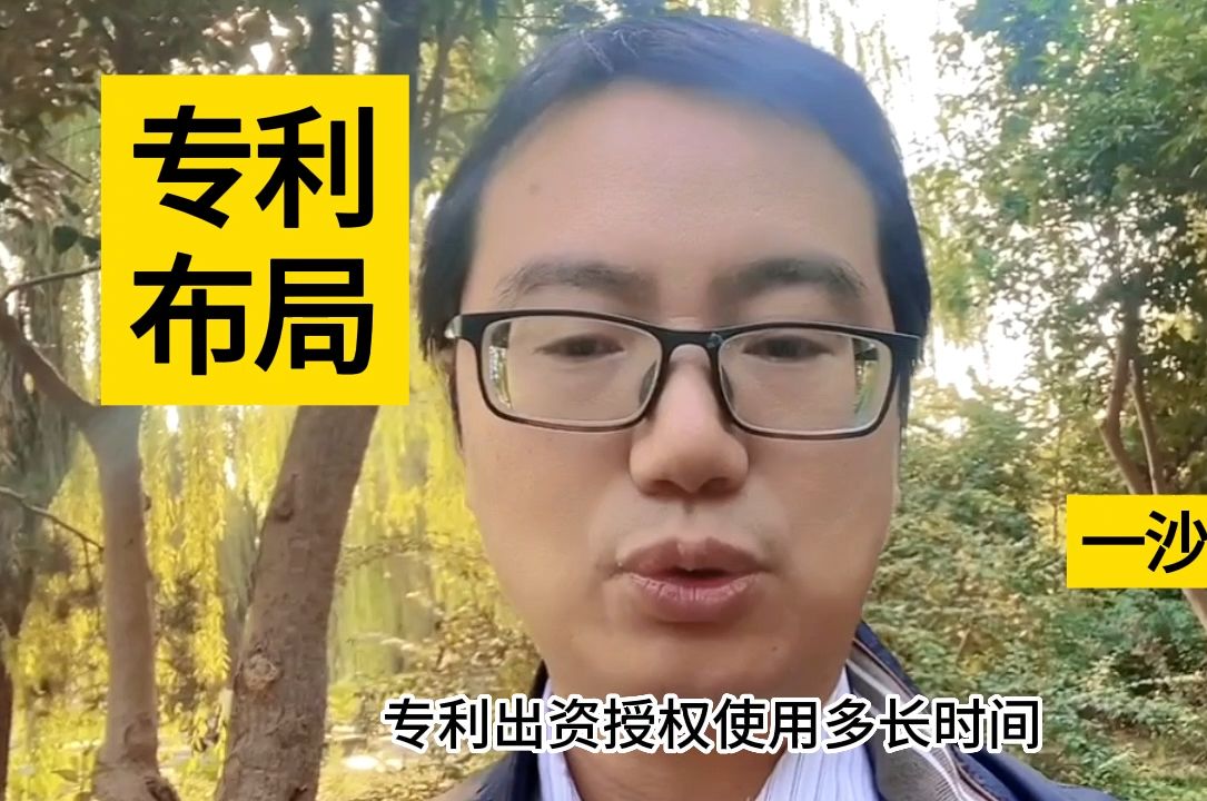 手里有专利找人合作成立公司推广的商业计划书怎么写