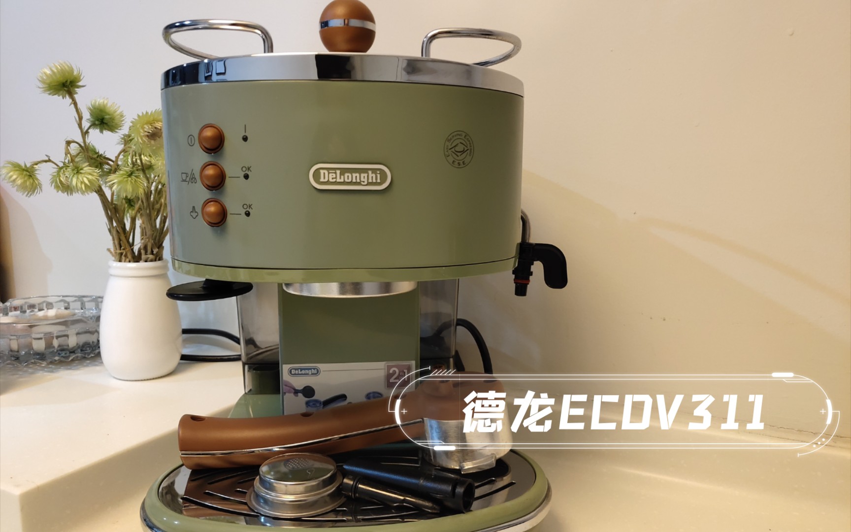 德龙ecov311/eco310︳家用半自动咖啡机初体验