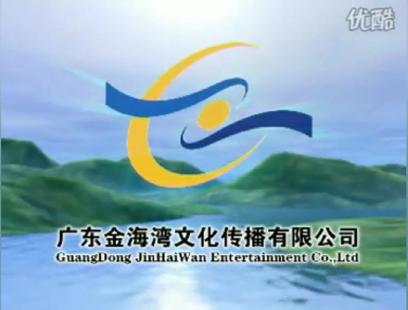 【启慧爱logo】广东金海湾文化传播有限公司片头
