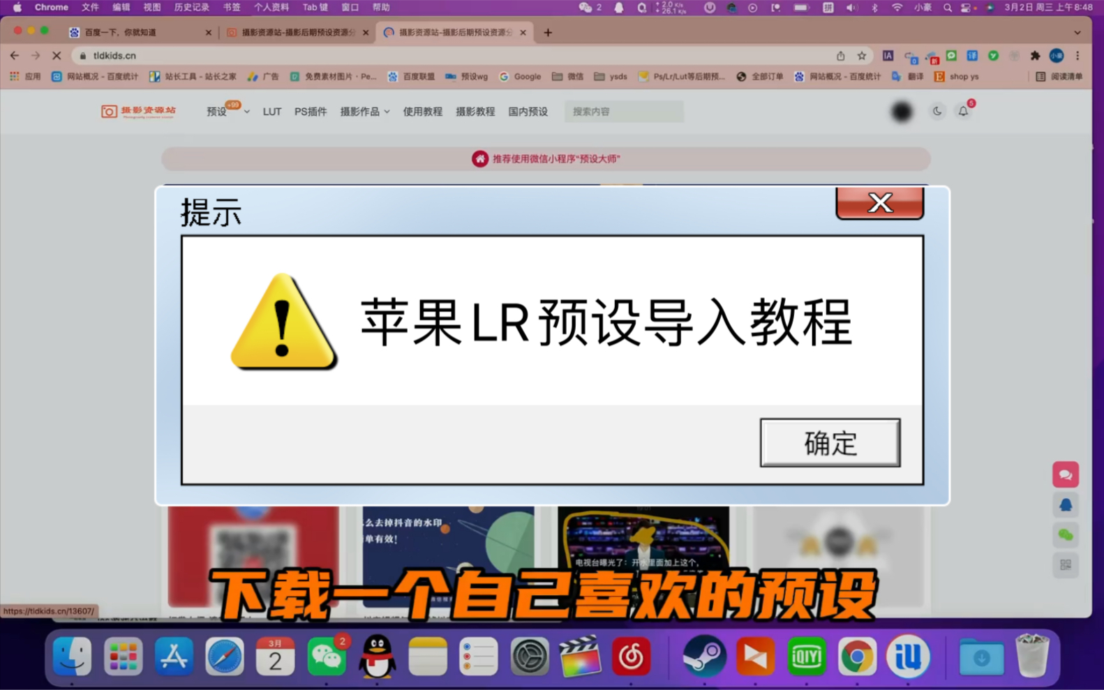 苹果手机LR快速导入预设教程