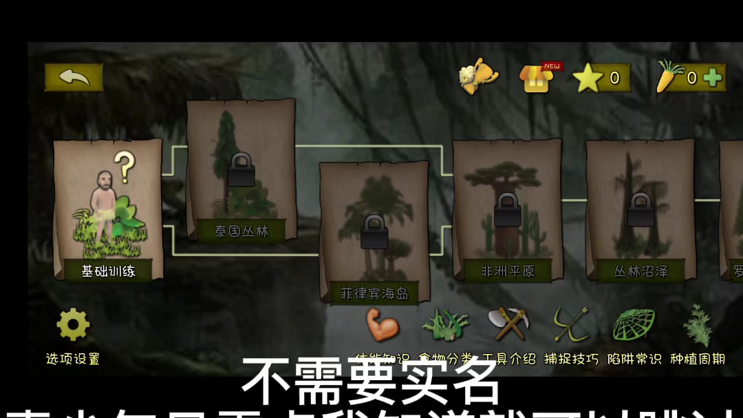 最近不用实名的游戏特别多,但好玩的游戏特别少。