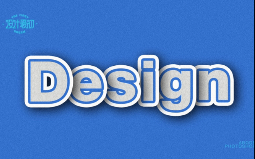(PS系列)-字体叠加效果分享