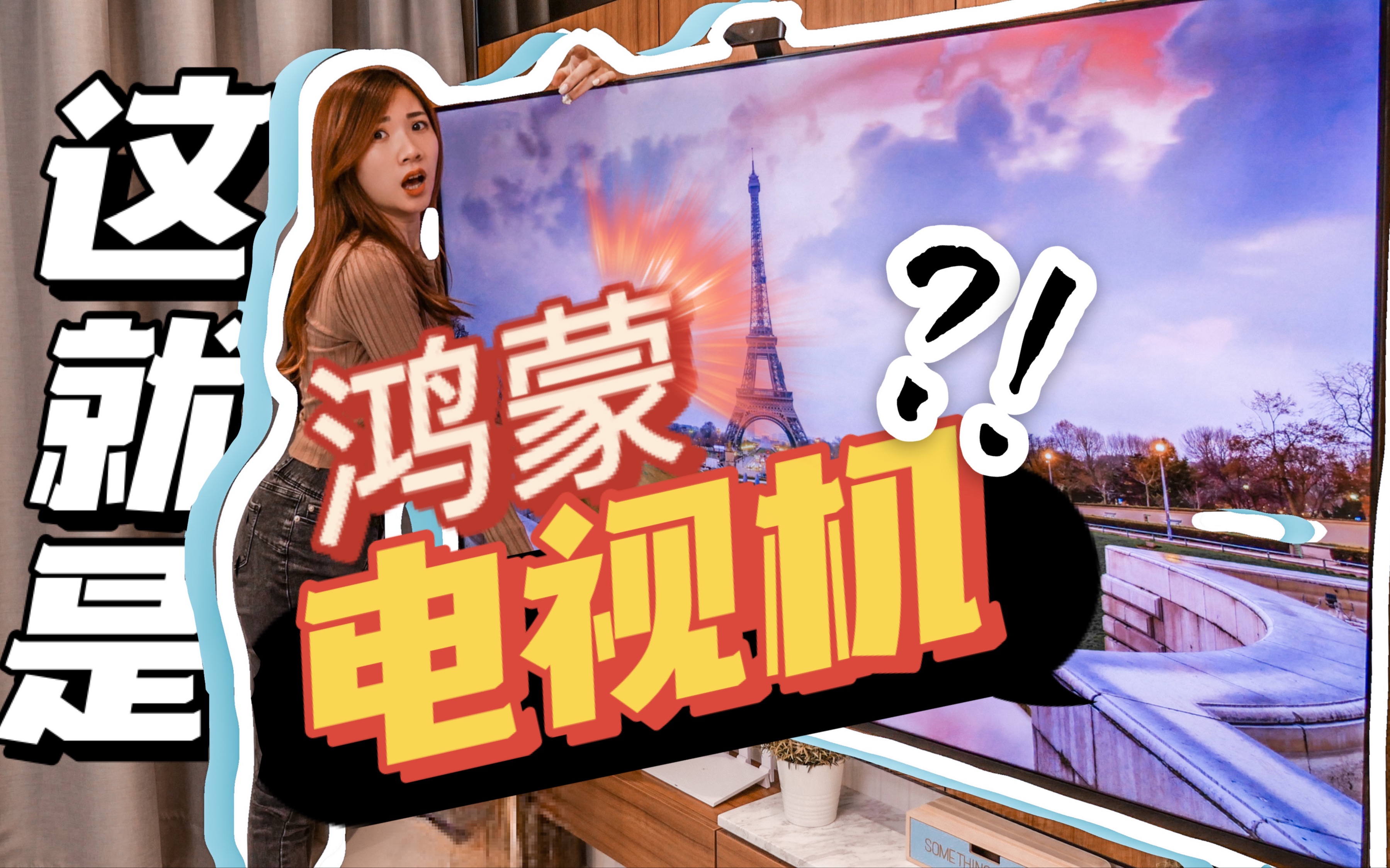 这就是鸿蒙!马来西亚第一台华为电视机,有这9大功能!?