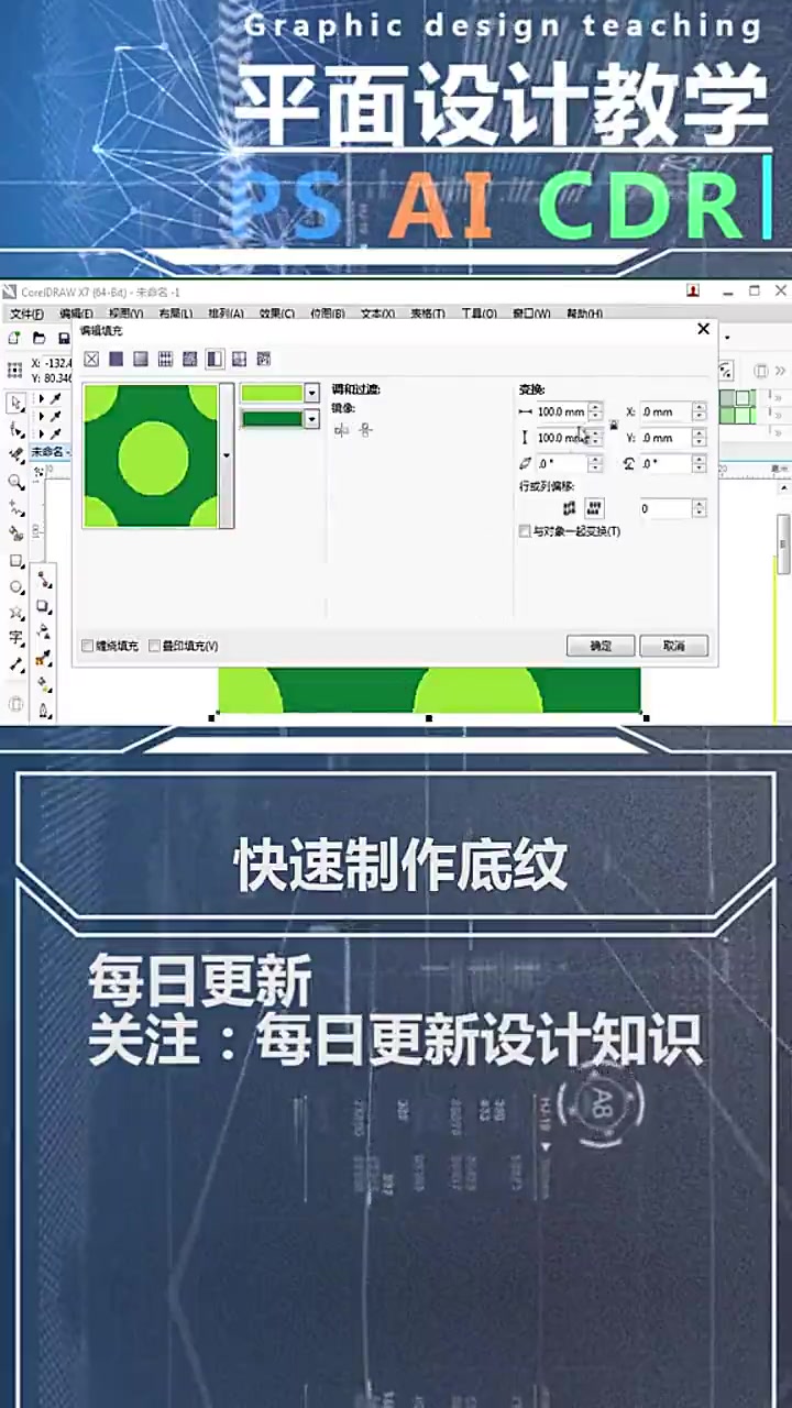 【CorelDRAW就业教学】CDR制作球体立体字设计 coreldraw有什么用