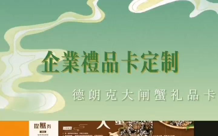 ...8314#企业礼品卡定制生产#礼品卡套生产批发#高档礼品盒设计制作