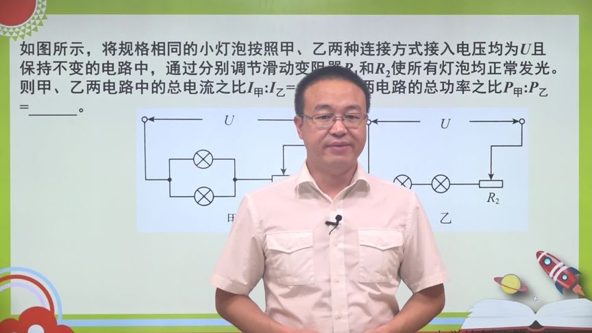 2019江西中考物理第10题:电学比例计算