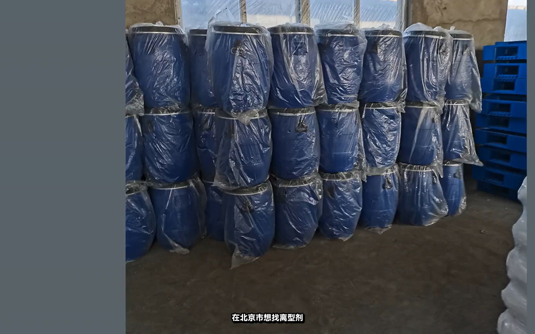 北京市轮胎脱模剂进货价