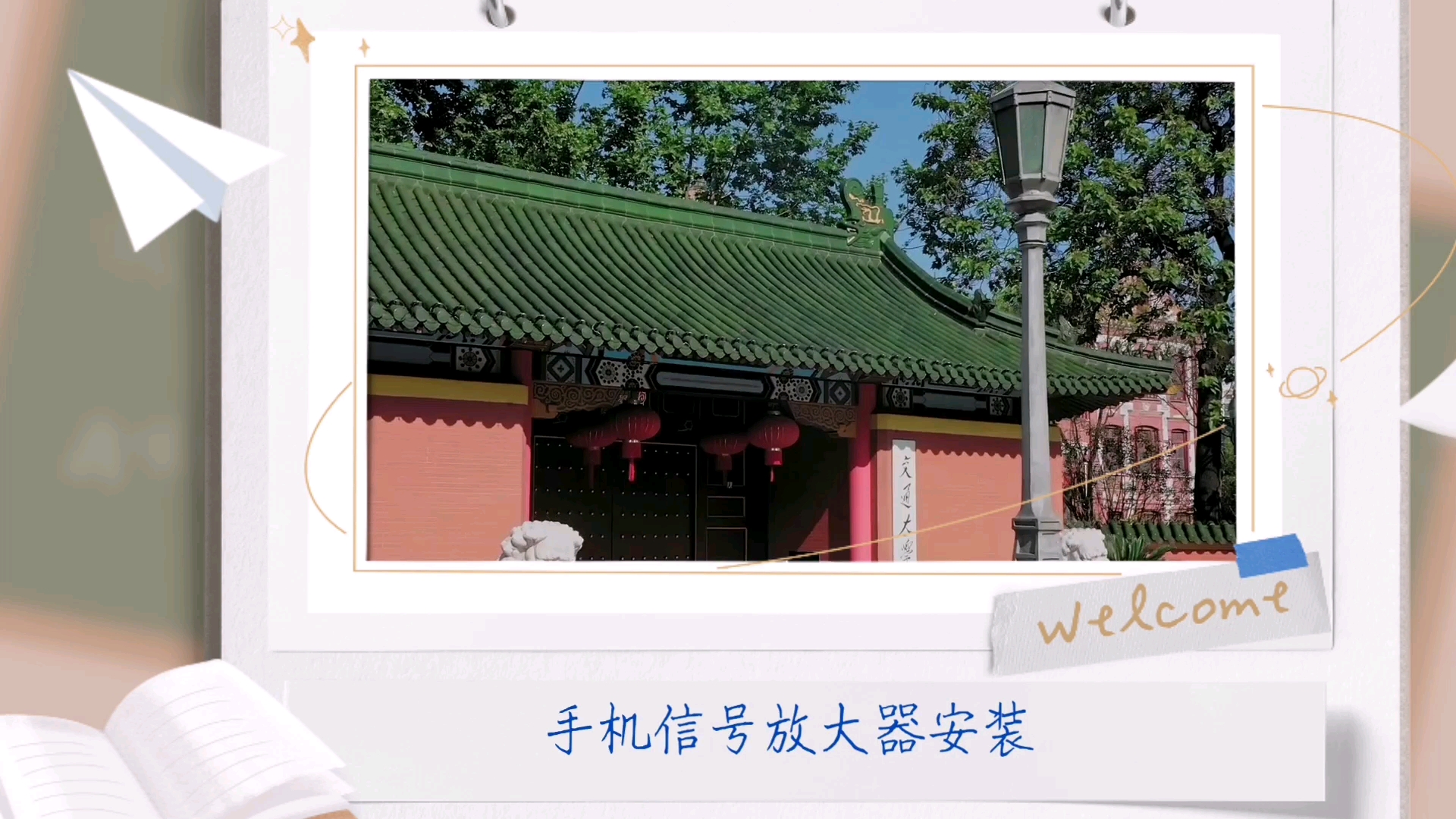 山东全网通手机信号覆盖工程 手机信号放大器安装专业手机信号放大...