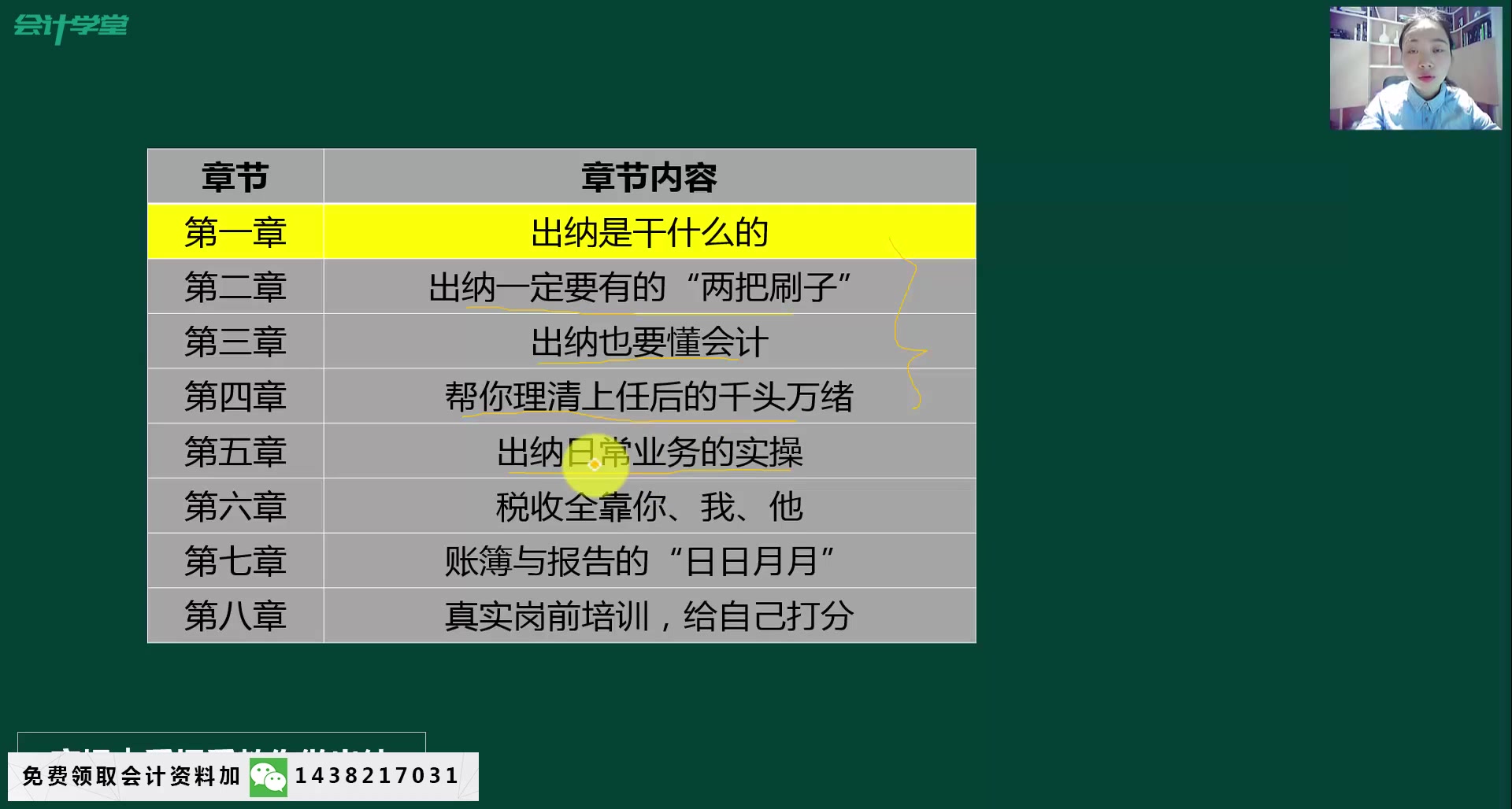 会计/出纳_出纳岗位实务_出纳记账凭证怎么填写