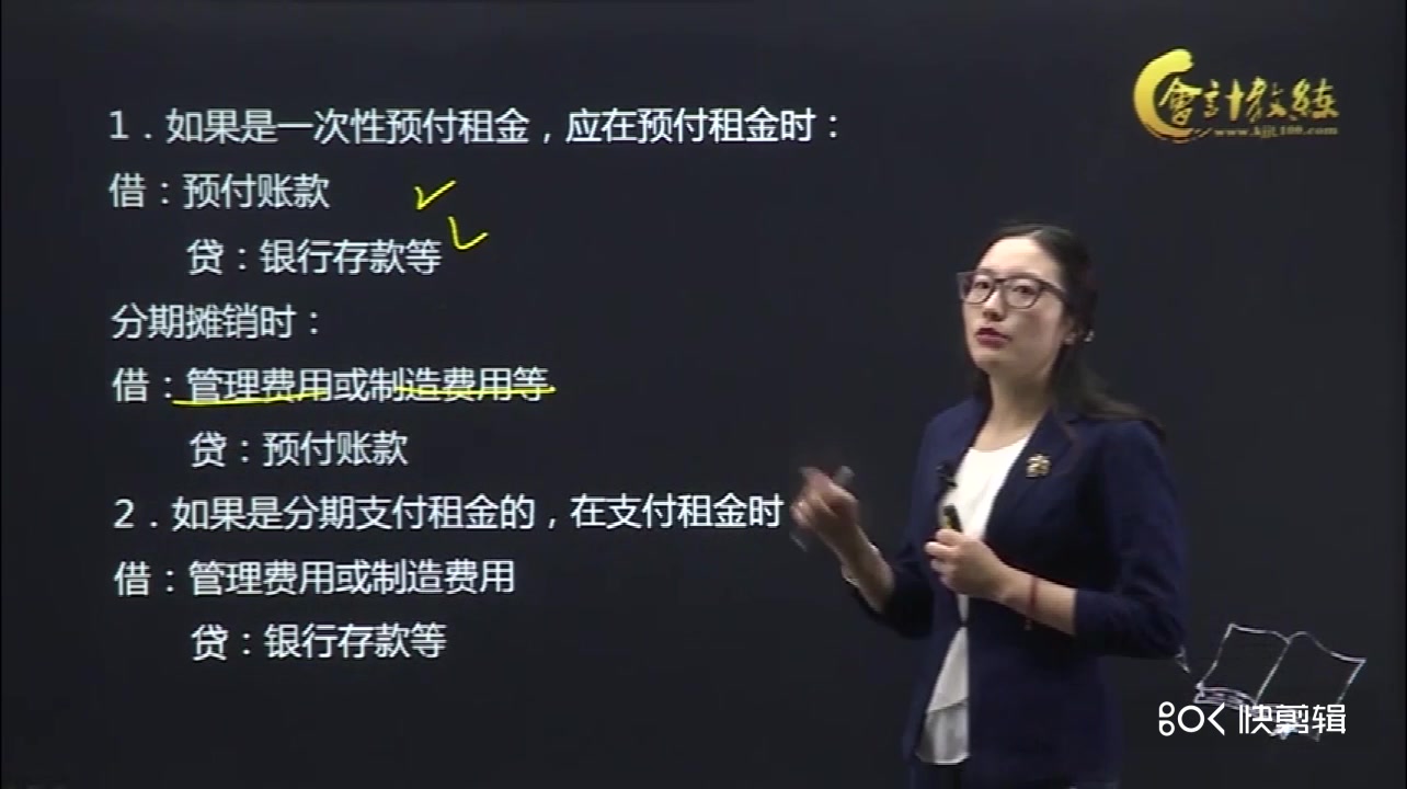 会计账务处理_会计做账实操_经营租入固定资产分期摊销
