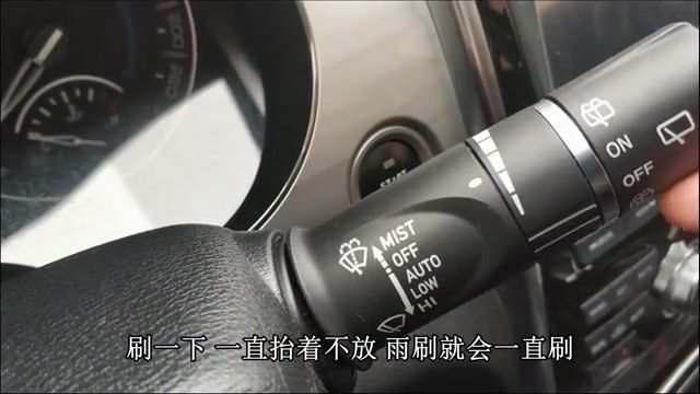 你会正确使用自动雨刷和自动大灯吗? 新手要学会