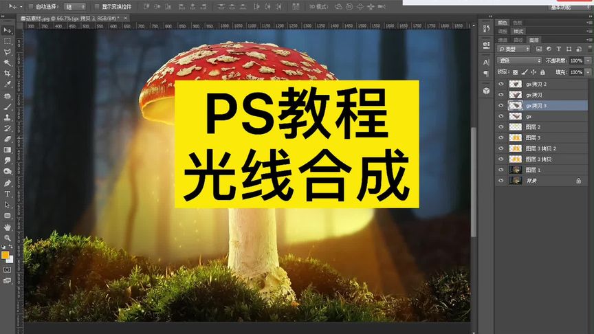 #电商美工 #ps基础教程新手入门