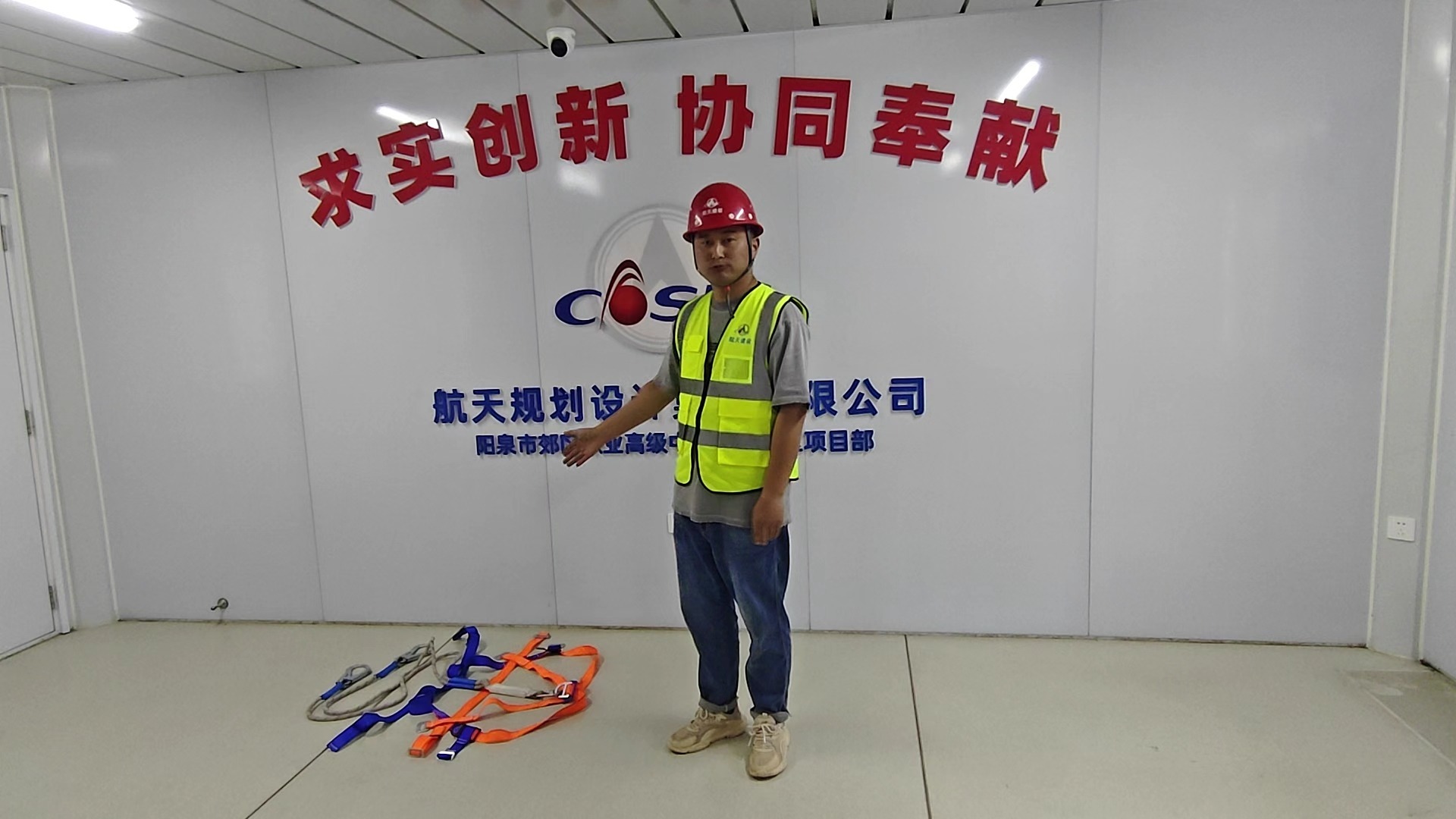 五点式安全带佩戴方法