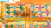 在减法算式中,怎样使计算简便