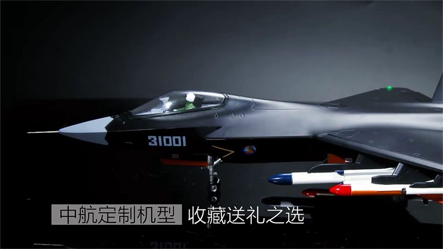 1:48歼31模型金属飞机战斗机合金航空军事J31歼击机成品摆件