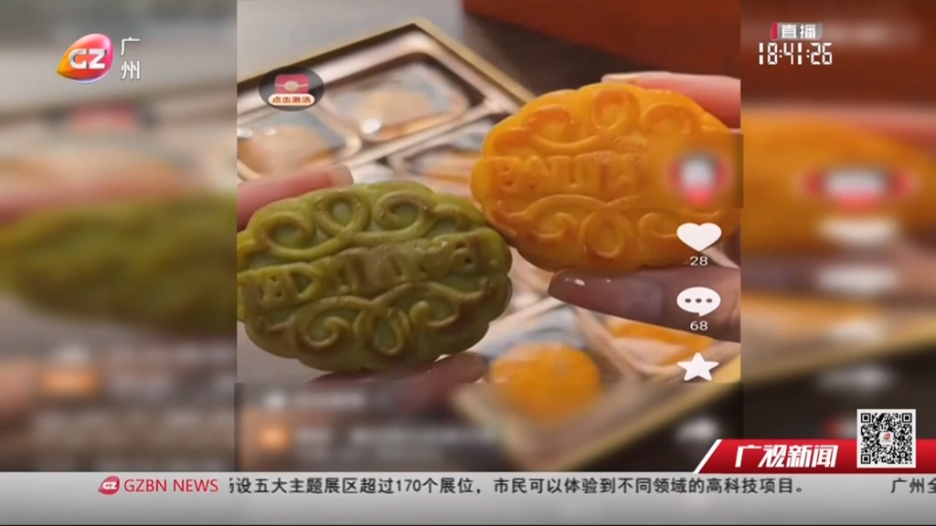 【粤语新闻】网红带货“澳门葡记月饼”月饼被曝澳门无门店?