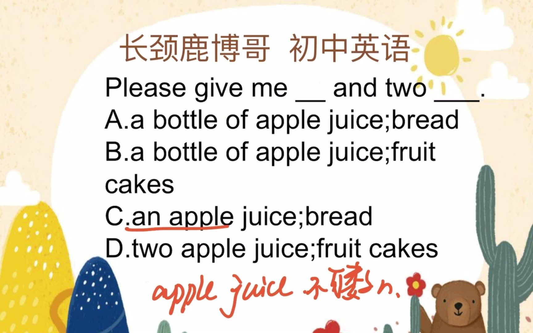 初中英语选择题,量词的使用需要注意什么?学霸带你学