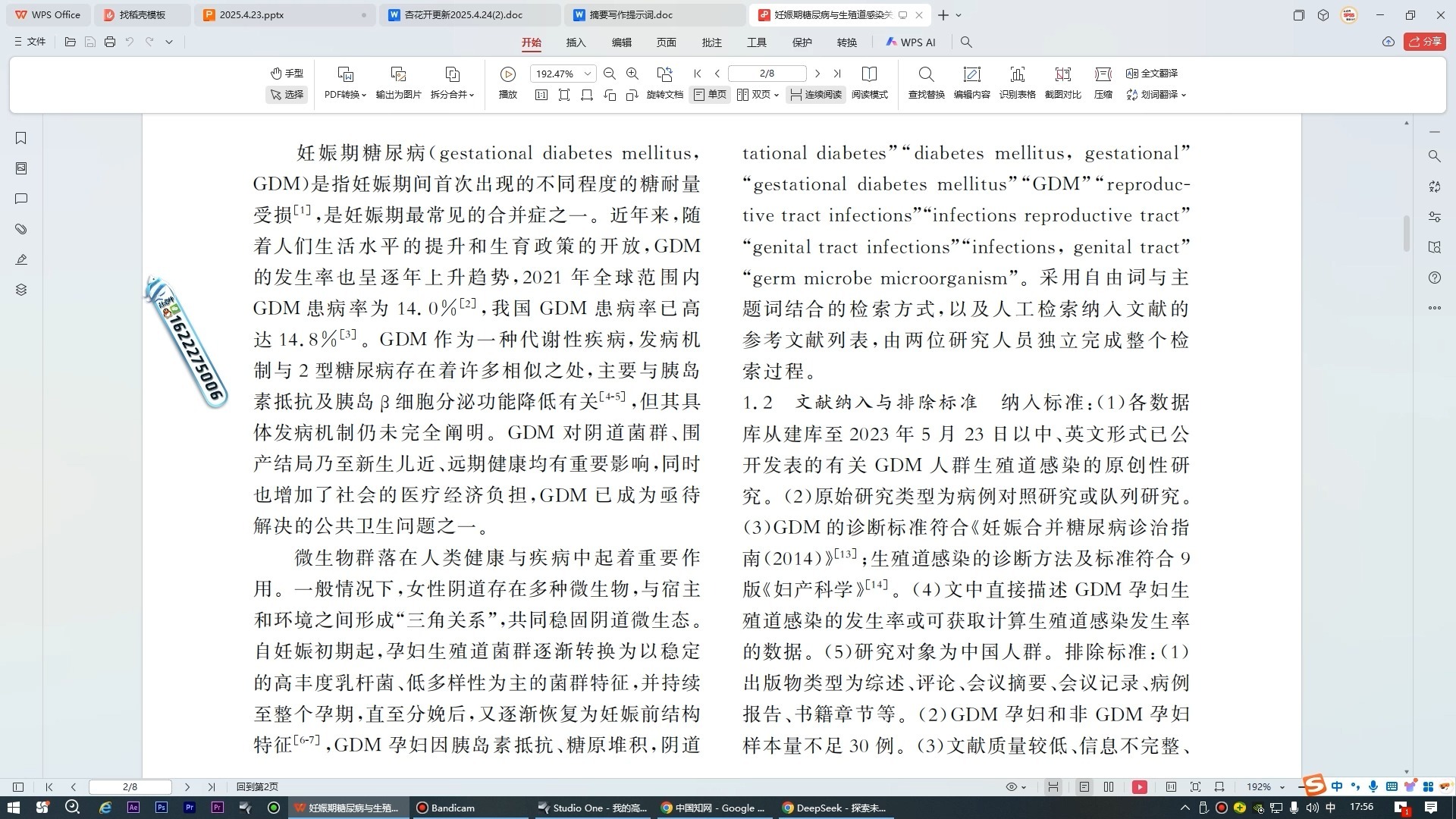 DeepSeek能一键生成论文? ——揭秘高质量学术论文的“拆解式写作...