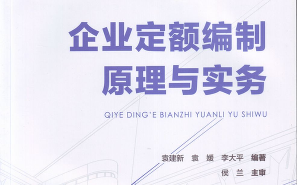 3.脚手架 企业定额项目编制实训(三)