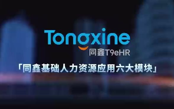 戳进来带你了解基础人力资源六大模块!