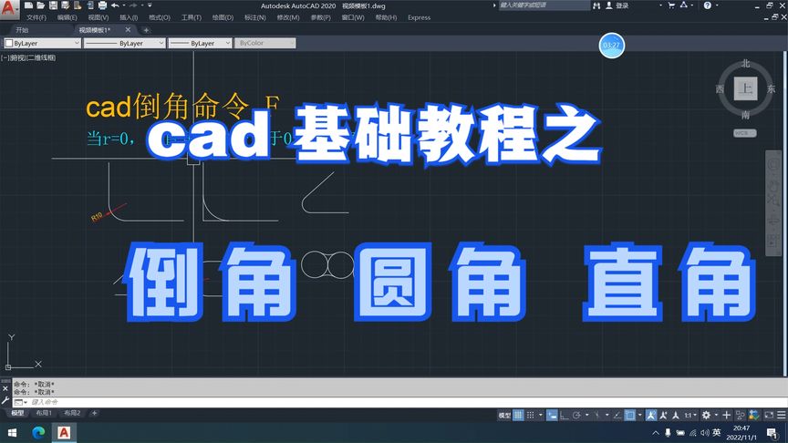 cad倒角命令F 倒圆角与直角 基础操作讲解