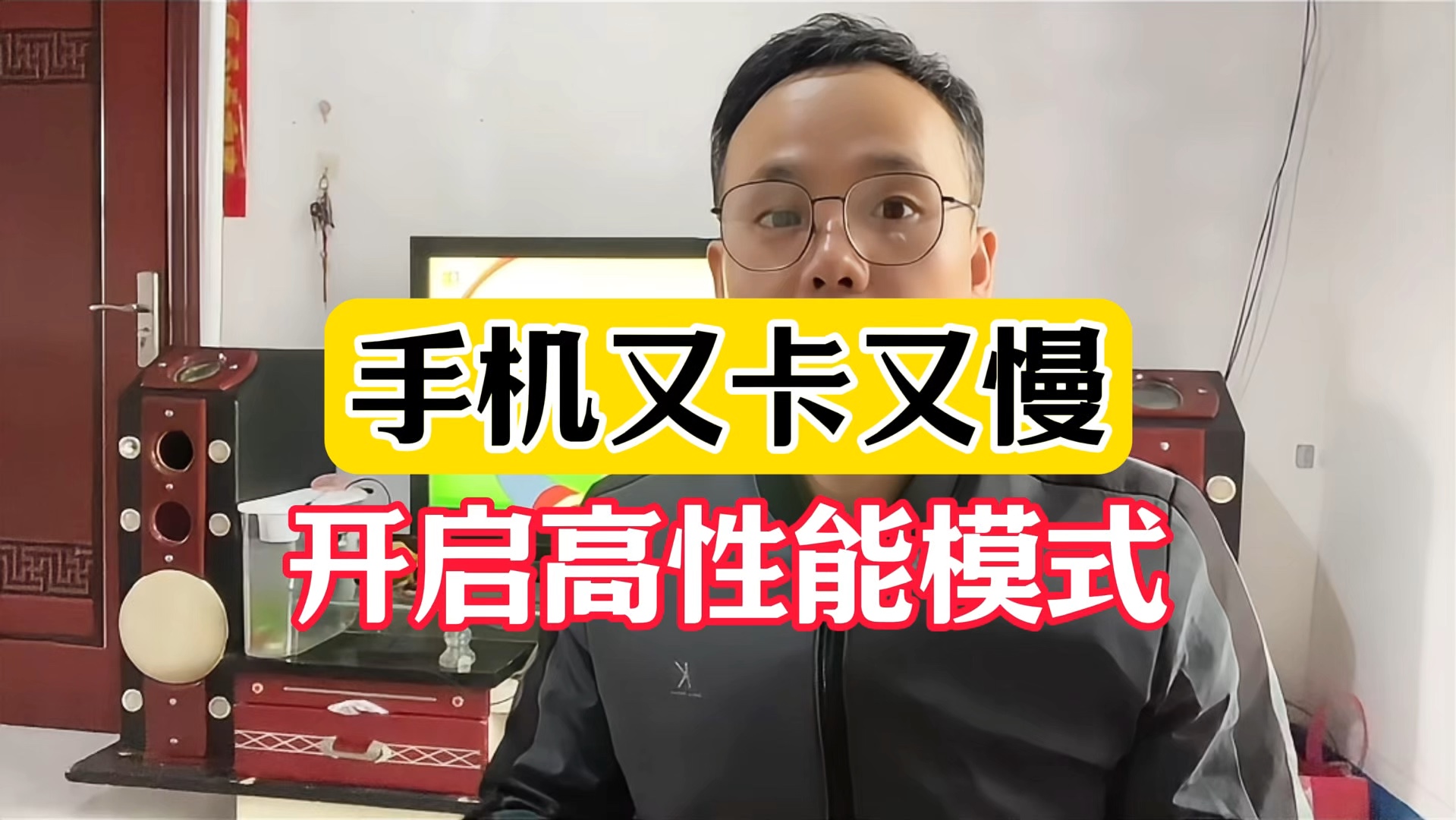 手机又卡又慢,开启高性能模式#手机使用小技巧 #手机使用技巧 #手机...