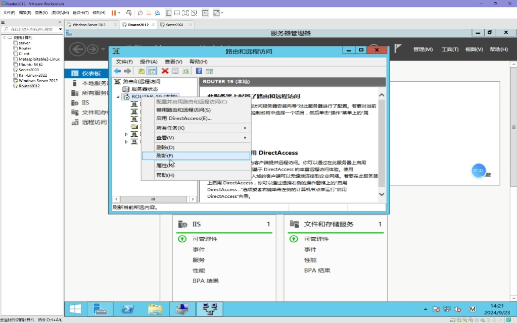 Windows Server 2012 的VPN通道设置以及在Win2003上连接测试