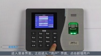 zkteco中控智慧指纹考勤机S60plus