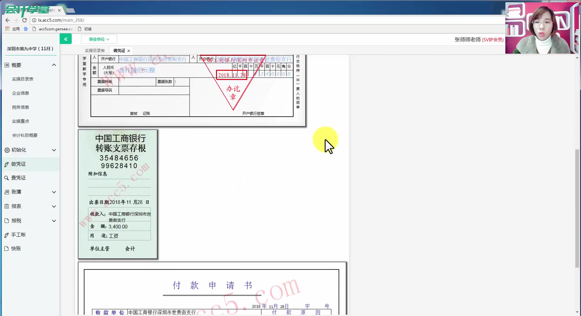 用友事业单位会计软件_政府与企事业单位会计_自收自支