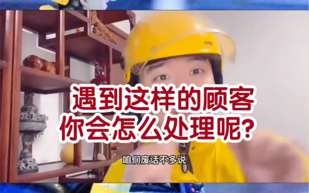 送外卖难道就不能被人尊重?