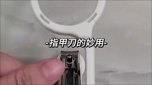 指甲刀的奇妙用法,真是活久见!