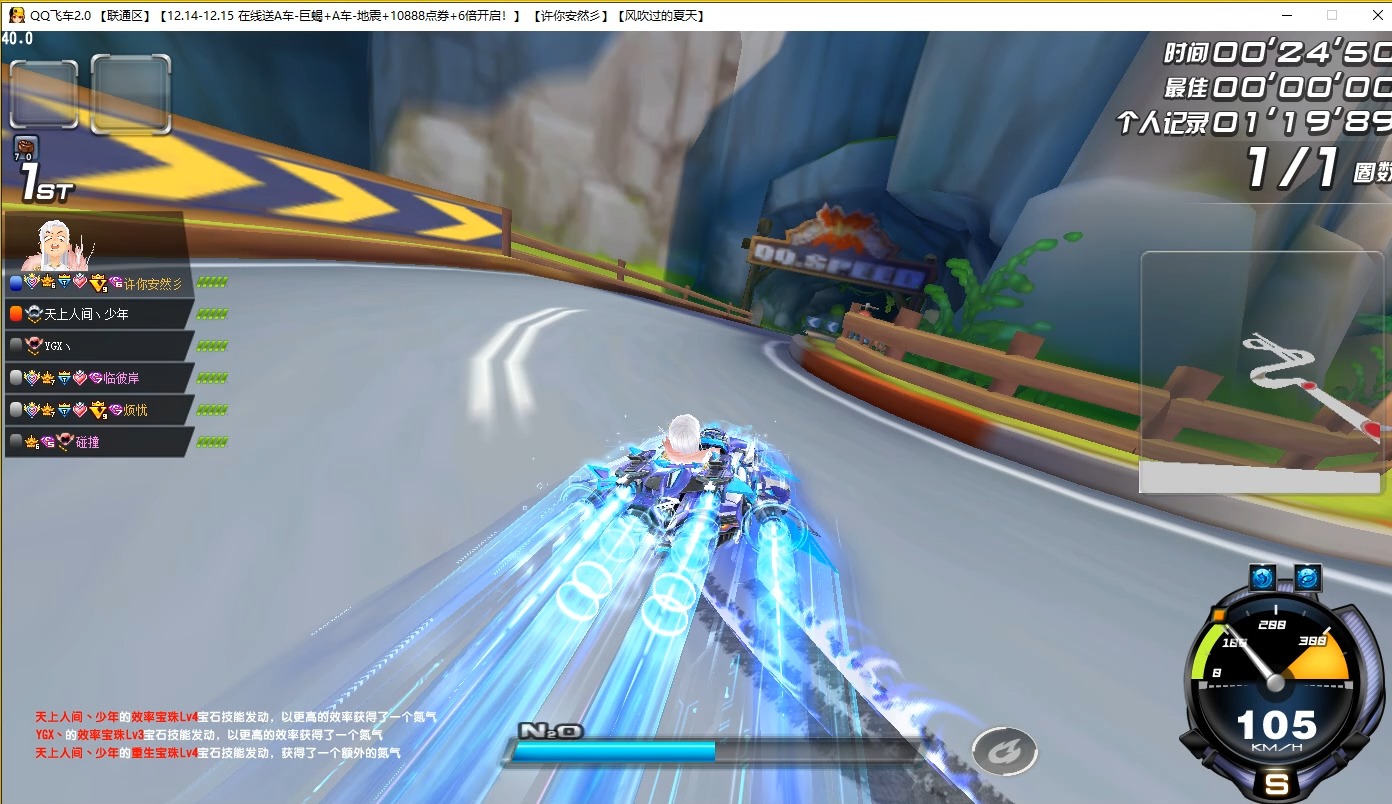 QQ飞车朕哥:S车勇者之心实战!已经开启激活改装了!_网络游戏热门视频