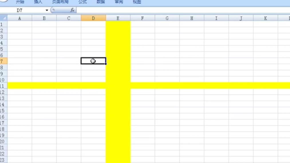Excel光标突出显示,让你也能火眼精金
