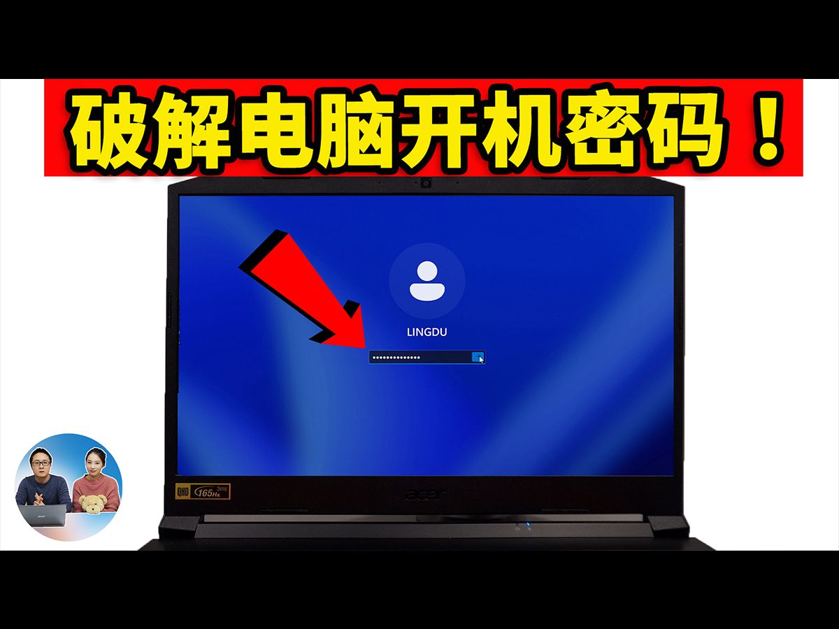 ...开机密码忘记了怎么办?这两种方法100%帮你搞定!支持 Windows 10 ...